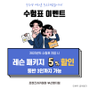 명지골프명지골프장명지골프연습장명지키즈명지골프레슨명지카카오골프프렌즈아카데미명지점명지퍼팅연습장명지투어프로필드레슨