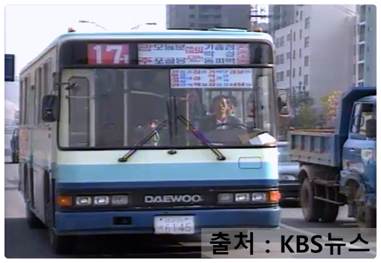 (KBS뉴스)『[경기도] 경기여객 17-1번 시내버스 (대우 BS105)』 : 네이버 블로그