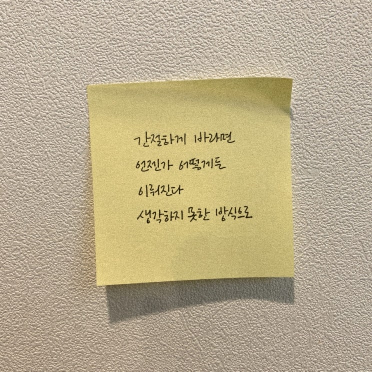 손글씨 아이패드 글씨와 펜글씨 쓰는 방법ㅣ무인도의 디바 공감 명대사 캘리그라피 네이버 블로그