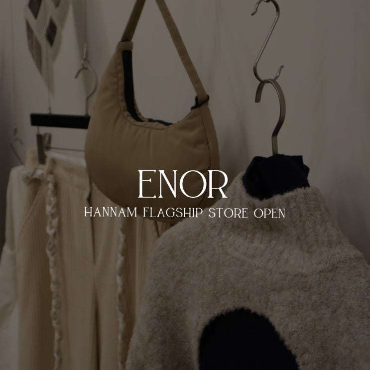ENOR 23WT 한남동 쇼룸 OPEN : 네이버 블로그