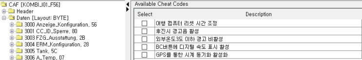 BMW i3 Coding list : 네이버 블로그