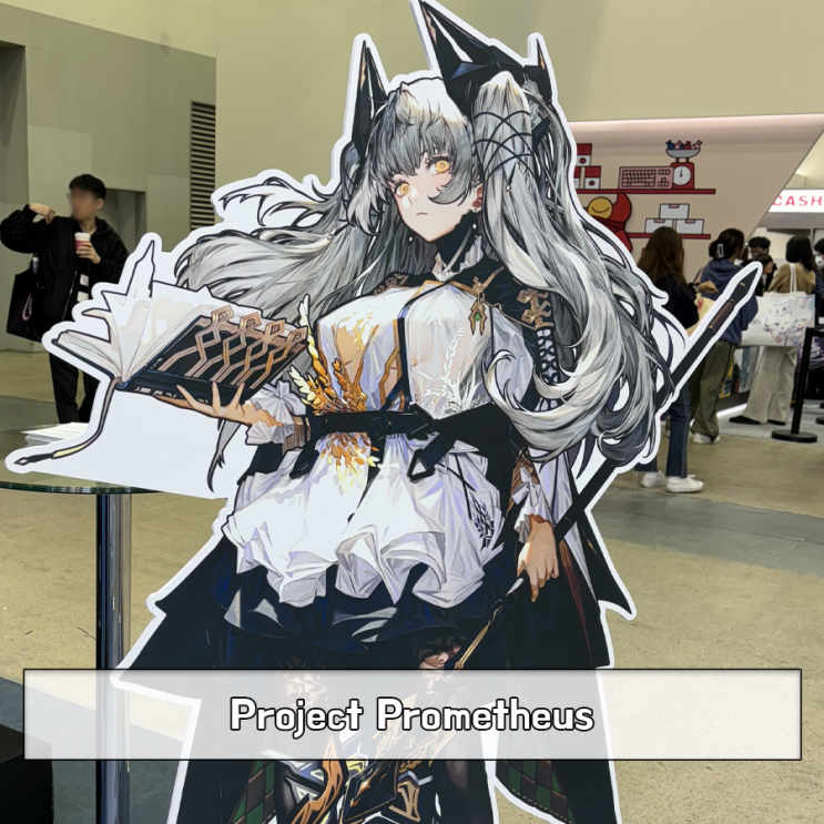 Project Prometheus 궁금해, GSTAR2023 속 모습은 : 네이버 블로그