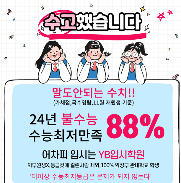 민락동 Yb입시학원수능내신면접컨설팅 All In One 25년 대입정시 서울여대 전형분석현 고2 네이버 블로그
