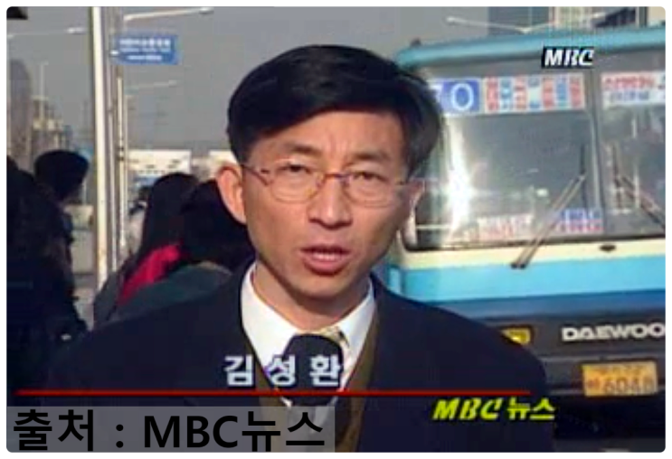 (MBC뉴스)『[경기도] 영종여객 70번 시내버스 (대우 BS105)』 : 네이버 블로그