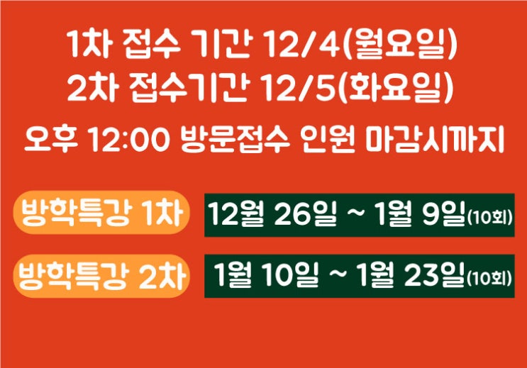 로얄마린 은평점 어린이수영장 겨울방학특강 10일 프로그램 모집을 시작합니다 네이버 블로그
