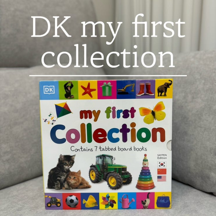 [DK my first collection] 23개월 아기 엄마표 첫 영어책 내돈내산 : 네이버 블로그