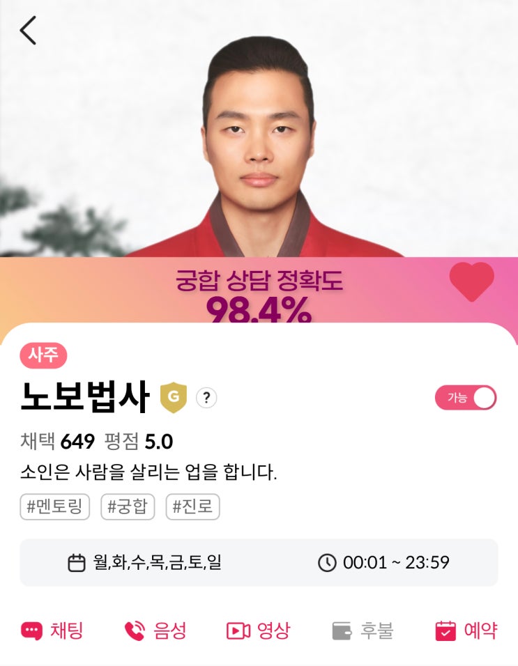 토끼띠 원숭이띠 궁합 명쾌했던 상담 (Feat.더사주 노보법사) : 네이버 블로그