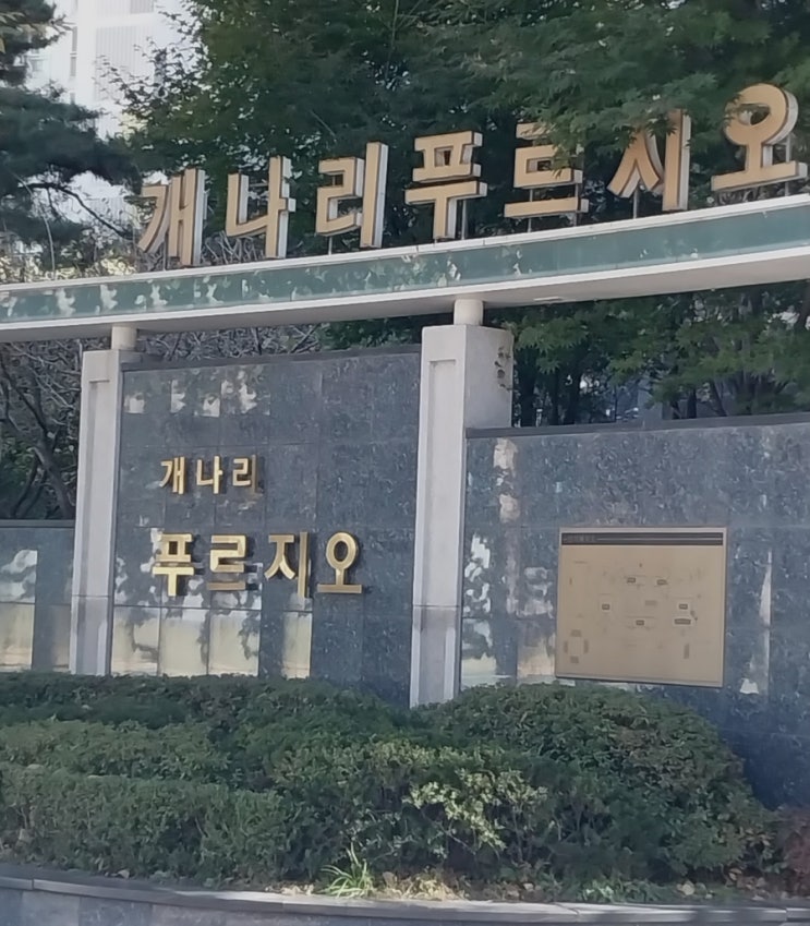 다용도실 문 엘지 하이 샤시 레일 교체하러 창호 수리하는 뽀빠이 아저씨가 강남구 역삼동 개나리 푸르지오 아파트에 다녀왔어요