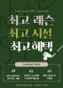 가산동골프레슨 금천골프 독산골프연습장 가산 골프레슨 잘 하는 곳 실내 스크린 골프연습장인스타짐 골프아카데미 가산점