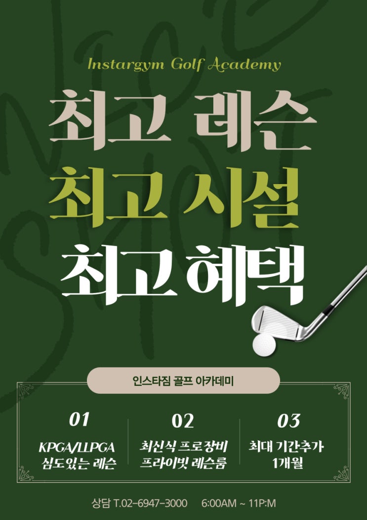 가산동골프레슨 금천골프 독산골프연습장 가산 골프레슨 잘 하는 곳 실내 스크린 골프연습장인스타짐 골프아카데미 가산점