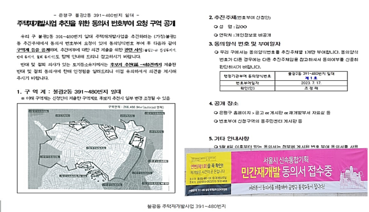 내년 3월 개통 Gtx A 노선 연신내역 불광동 신속통합기획 추진 지역 내 공시가 1억 미만 빌라 매매 네이버 블로그