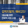 광진구 구의·광장동 국어학원 겁먹지말자 예비고1 1등급을 향한 국풍2000의 전략적 국어 수업 네이버 블로그