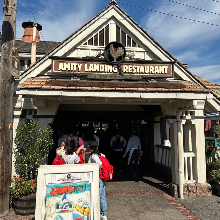 유니버셜 스튜디오 재팬 맛집 식당 Amity landing restaurant (애머티 랜딩 레스토랑) : 네이버 블로그
