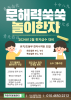 다산신도시한자초등한자유치부한자문해력 왜 한자를 배워야하는 걸까요한자학습의 필요성한자어와 문해력의 관계겨울방학