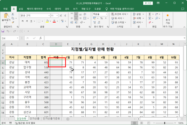 엑셀 실무 다시보기 엑셀에서 기호와 이름 정의를 활용한 절대 참조 수식 작성하기 네이버 블로그