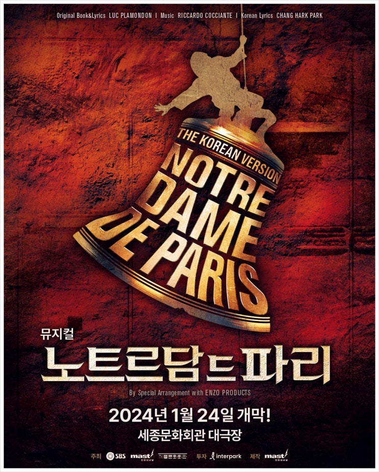 2024 뮤지컬 노트르담 드 파리 출연진 캐스팅 줄거리 예매 티켓팅 공연정보 At 세종문화회관 대극장 네이버 블로그