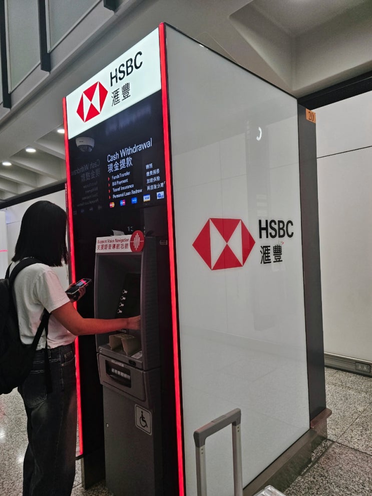 트레블윌렛 홍콩공항 ATM 위치 HSBC 홍콩달러 인출 방법 동영상첨부 : 네이버 블로그