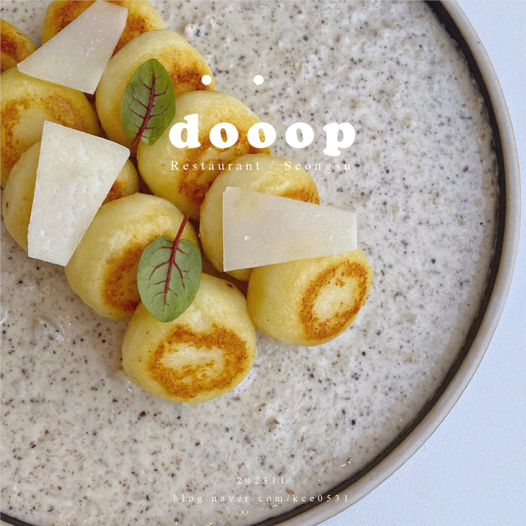 성수, 뇨끼맛집 “둡 dooop” 서울숲 분위기 좋은 와인바 연말 데이트 : 네이버 블로그