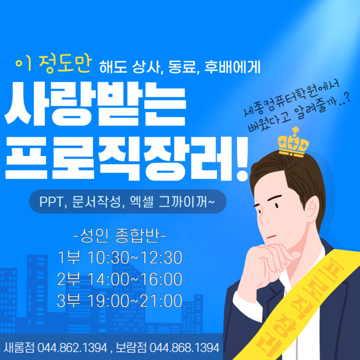 세종시 컴퓨터학원 세종컴퓨터학원 프로가 되자 네이버 블로그