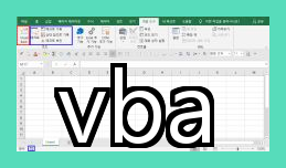 VBA로 여러 범위 선택하기 Range에서의 다양한 선택 방법 : 네이버 블로그