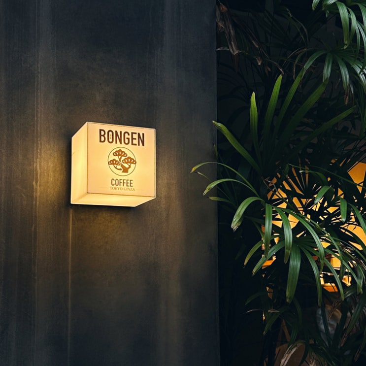 [아기랑도쿄여행] 본겐커피 | 긴자역 카페 추천, 근처에 소금빵맛집 팡메종 : 네이버 블로그