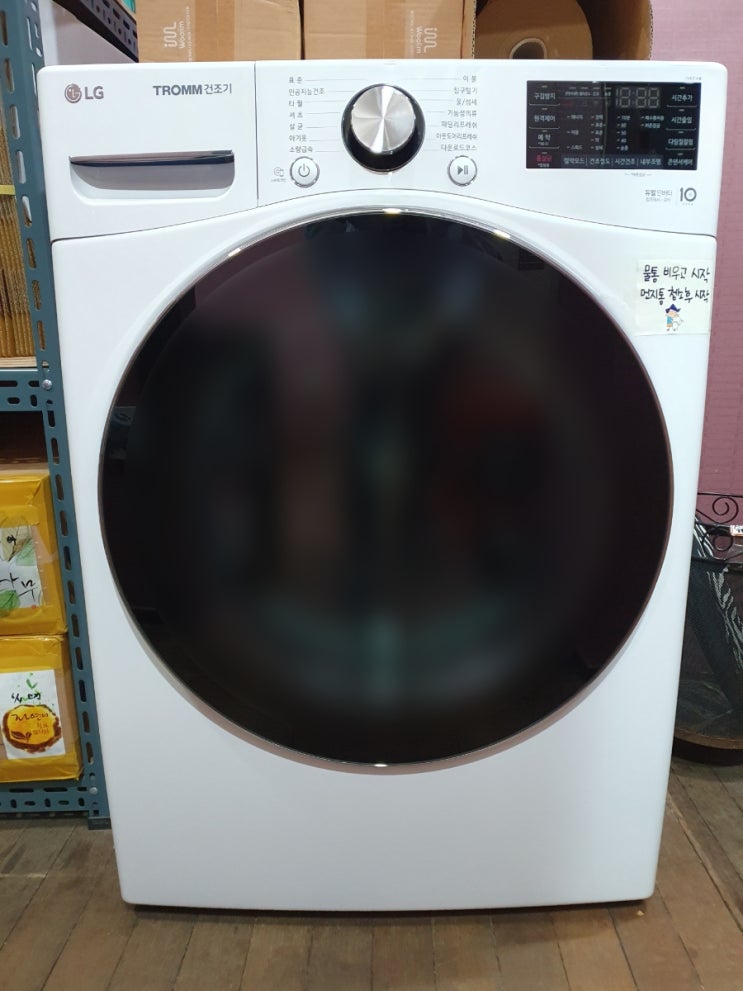 LG 건조기 RH19WTAN 과 RH19WTWN 차이 알려드릴께요 (두대 모두 사용중) : 네이버 블로그