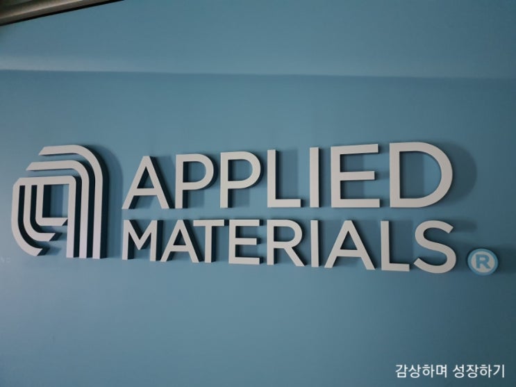어플라이드머티어리얼즈코리아(Applied materials korea, AMK) 취업 꿀팁 (feat. 직무, 자소서··) : 네이버 블로그