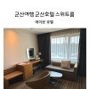 군산 에이본 호텔 호캉스 에이본스퀘어 조식 스위트룸 숙박 만족스러웠던 솔직후기 네이버 블로그