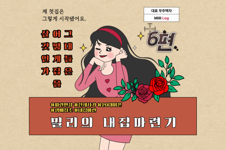 내집마련기 Part 06 신축 입주 아파트 분양권 잔금일 당일 절차입주증키불출 20대 후반 미혼의 특례보금자리론