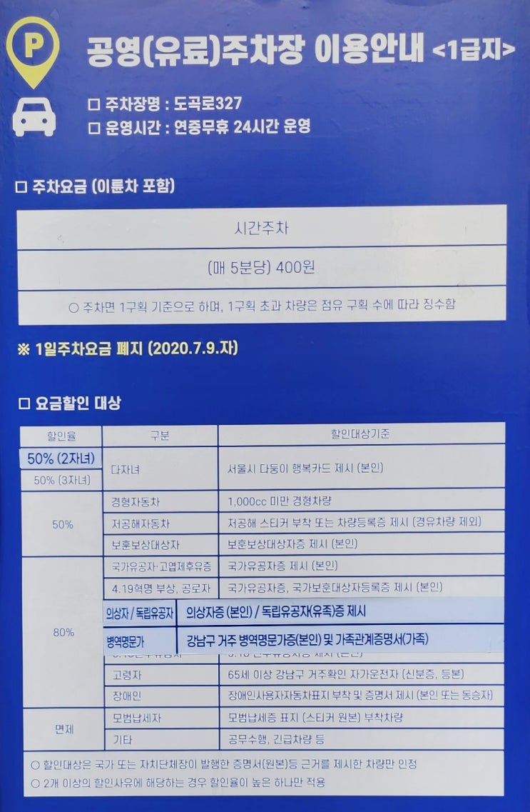 한티역 롯데백화점 공영주차장 도곡로327 이용방법 요금 네이버 블로그