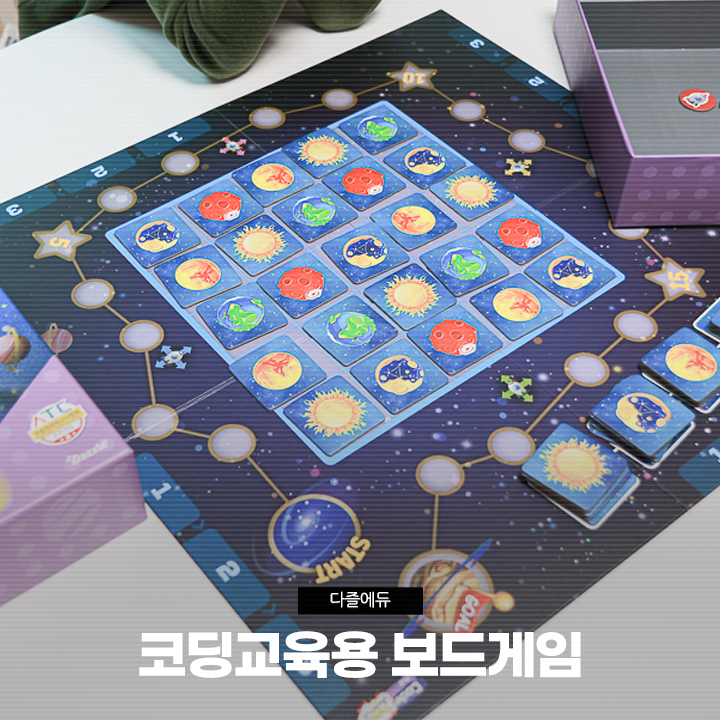 교육용보드게임 코딩빌더스 코드팡으로 탄탄하게 네이버 블로그