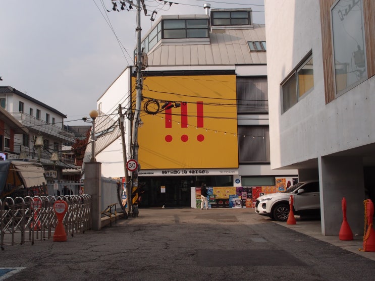 [대림미술관]미스치프 전시 MSCHF 일요일 도슨트 웨이팅 : 네이버 블로그