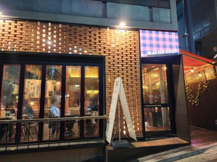 강남 연말 분위기 나는 데이트 장소 불 쇼와 함께 즐기는 삼겹살 스테이크 맛집 강남 신논현역 마초쉐프 네이버 블로그