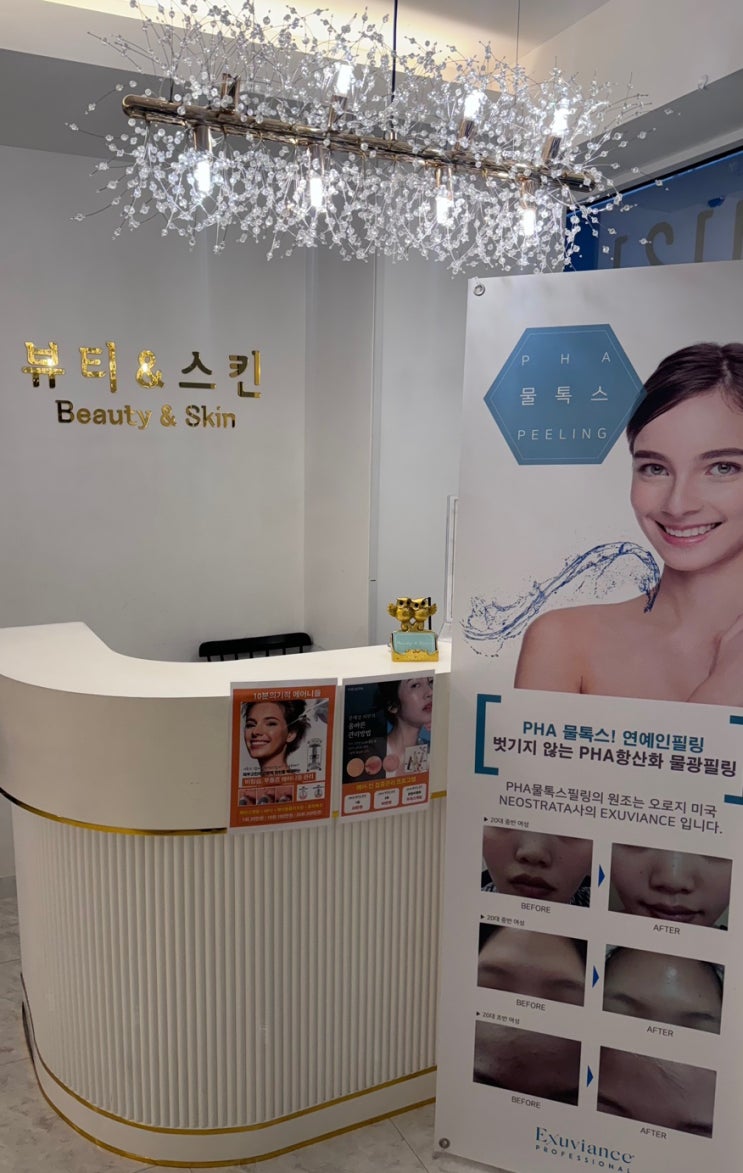 인천 계산역 피부관리 문제성 피부 민감 좁쌀 여드름 진정 관리 뷰티앤스킨 네이버 블로그