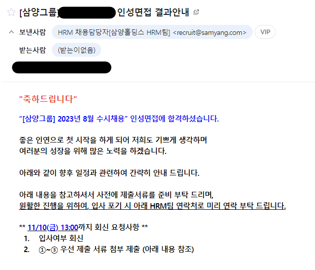 457DEEP 11월 3주차 합격 LIST(삼양그룹, 크라운제과, 한국종합기술, 한국자산관리공사, 신한은행, 지역농협, 한국농어촌공사 등) : 네이버 블로그