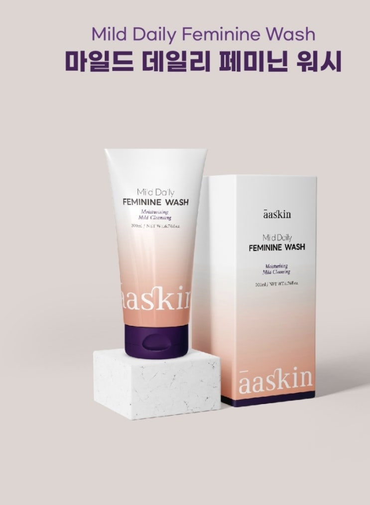 [aaskin]마일드 데일리 페미닌 워시 : 네이버 블로그