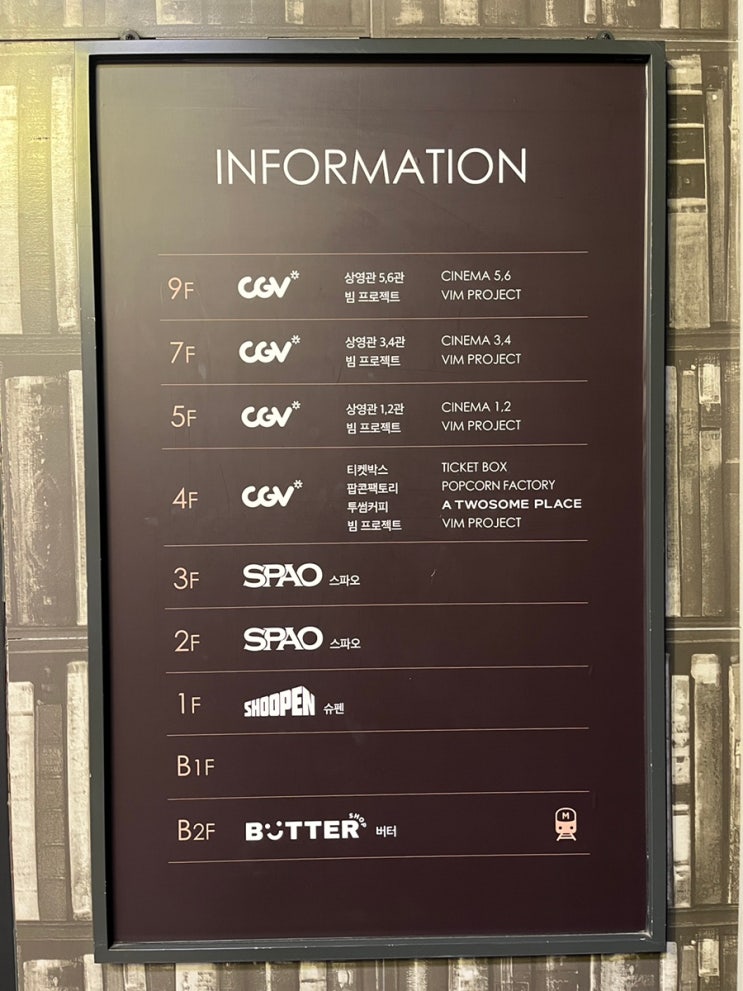 영화 소년들 홍대CGV 4관 I열 시야 : 네이버 블로그