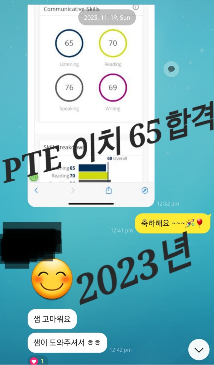 23년 PTE 이치65 합격 호주간호대학 입학 : 네이버 블로그