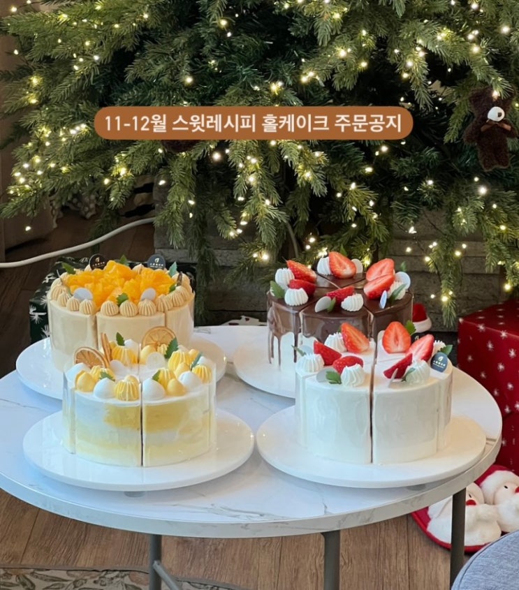 12월 스윗레시피 홀케이크 주문 노원 디저트카페 딸기 생크림케이크 수제케이크 생과일케이크 생크림케이크맛집 기념일케이크