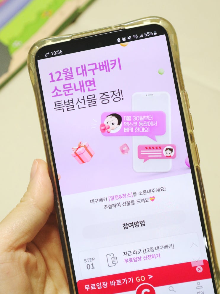 유아교육전 2023 베이비페어 일정 대구 베이비키즈페어 엑스코동관 사전등록 네이버 블로그