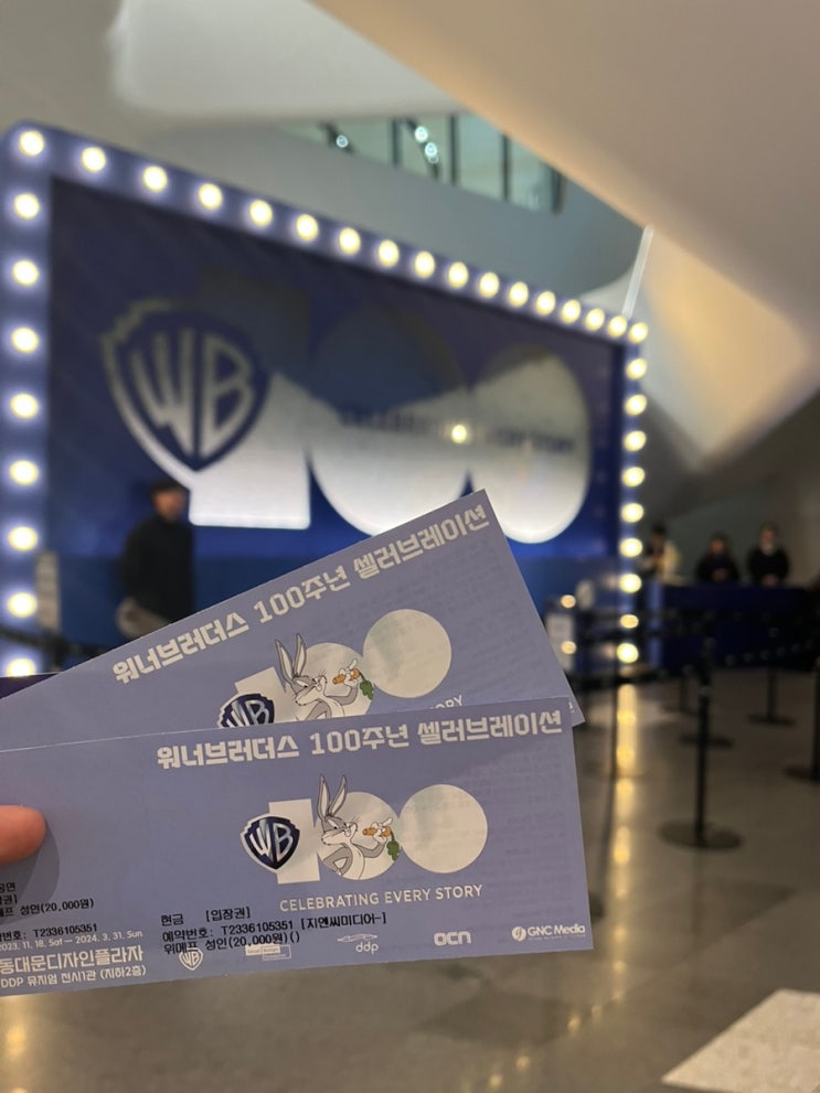 [워너브라더스 100주년 셀러브레이션] WB100/동대문DDP/디디피전시 : 네이버 블로그