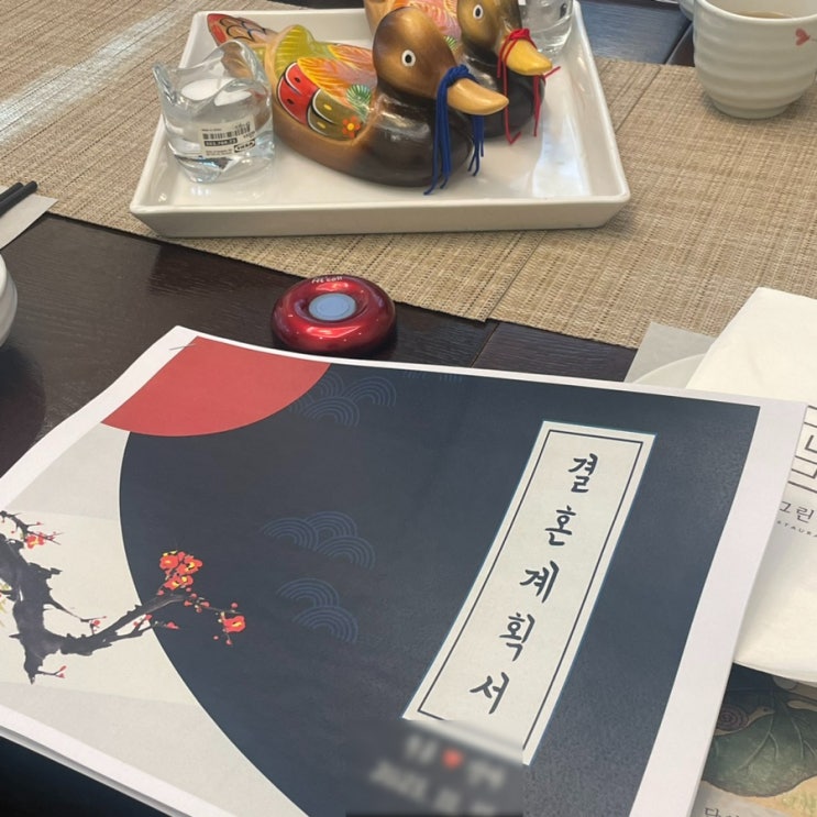 상견례 선물 떡 행복상점 단미그린비 상견례 대화 무슨 이야기를 했더라 네이버 블로그