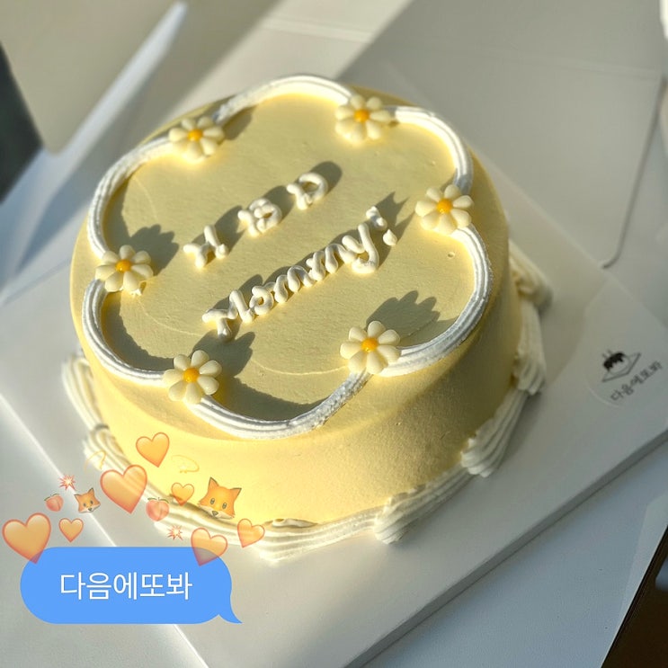 용산 레터링케이크 다음에또봐 신용산 삼각지 케이크 맛집 : 네이버 블로그