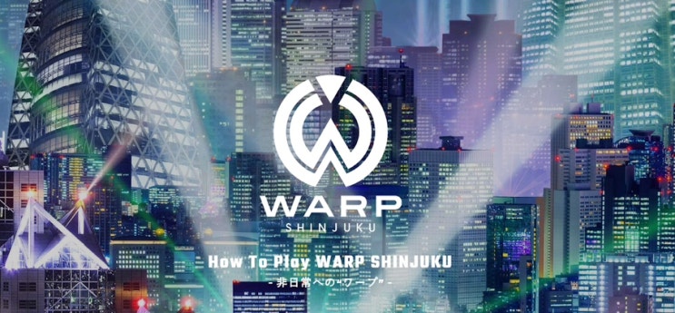 도쿄 신주쿠 클럽 WARP 후기 : 네이버 블로그