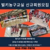 하남미사강동강일고덕벌키농구교실 회원모집 네이버 블로그