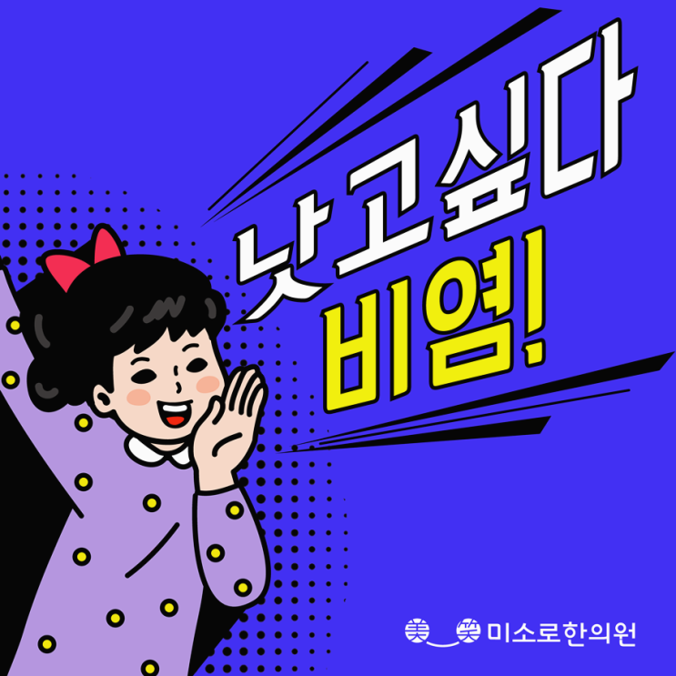 수원비염 한의학을 이용해 개별적으로 : 네이버 블로그