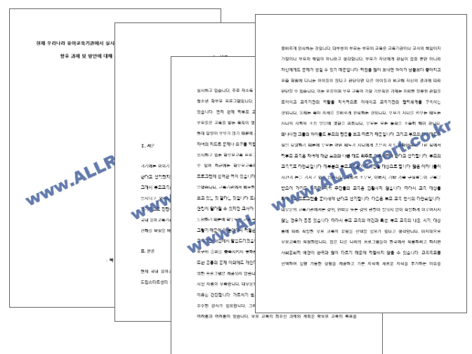 현재 우리나라 유아교육기관에서 실시되는 부모교육 프로그램들을 조사하고 향후 과제 및 방안에 대해 본인의 견해를 서술하세요