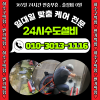 김포 풍무동 하수구막혔을때 사우동 하수구막힘 싱크대뚫음 네이버 블로그