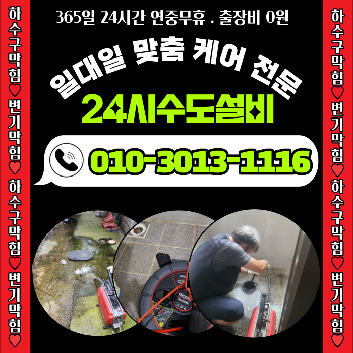김포 풍무동 하수구막혔을때 사우동 하수구막힘 싱크대뚫음 네이버 블로그