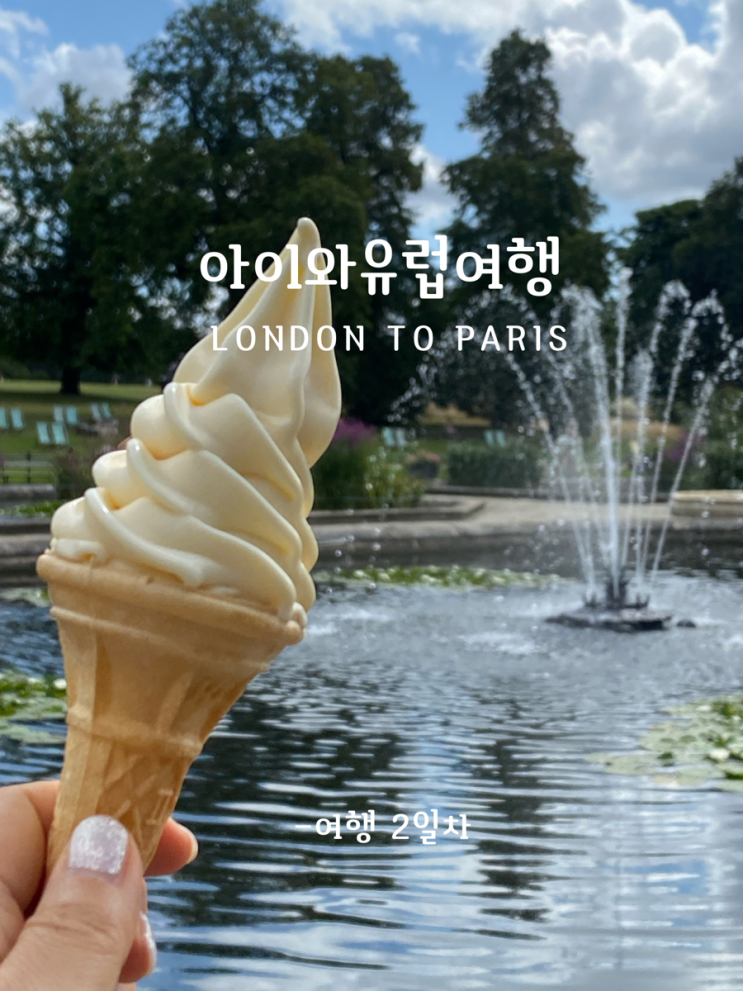 엘리자베스라인 패딩턴역 켄싱턴가든 피쉬앤칩스 노팅힐 맛집 토요일 포토벨로마켓 네이버 블로그